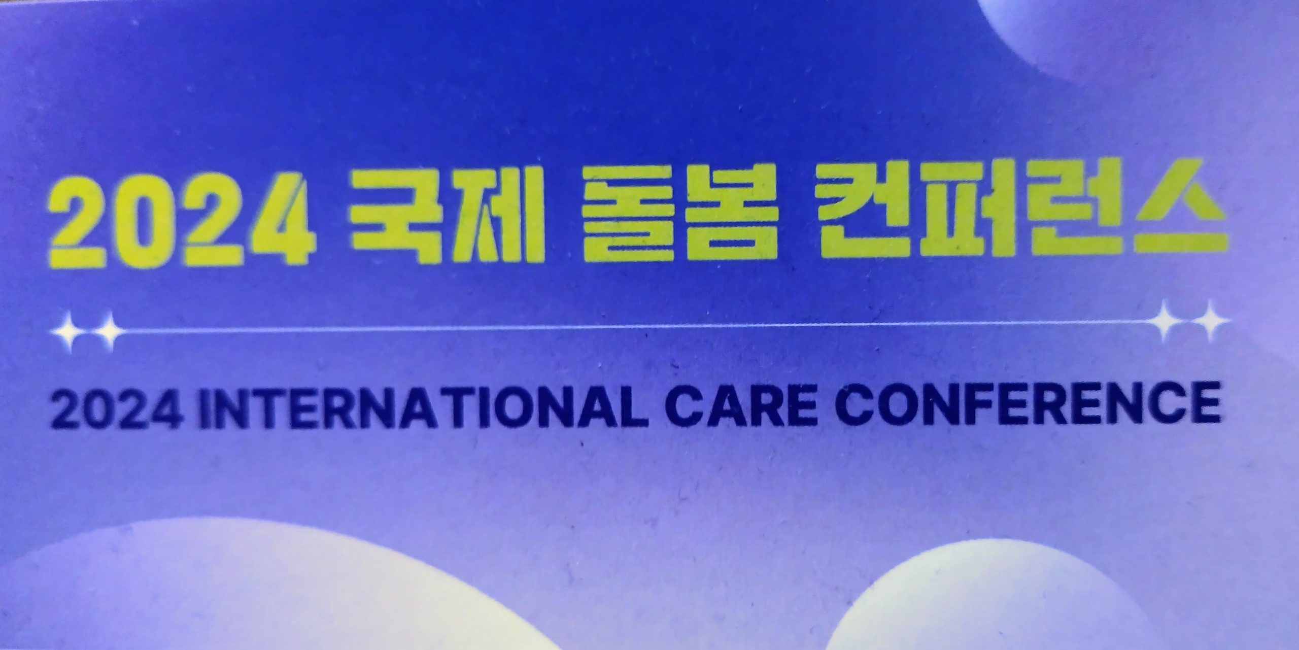 Asia Region Teams for Care Economies in Context Project meet in Korea ...